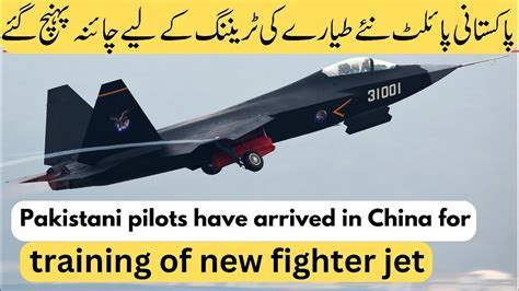 China’s J-35 Stealth Fighter Jets to Strengthen Pakistan Air Force ...