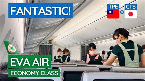 Flying with EVA Air - Bolt Flight